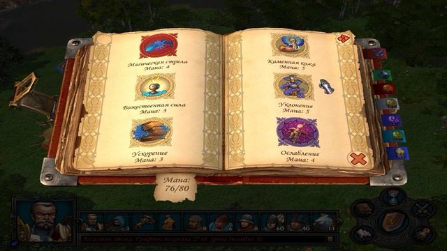 Герои Меча и Магии 5 Кампания Некроманта 66