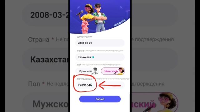 Poppo Live регистрация заработок зарабатывать стрим прямой эфир видеотрансляция номер агента