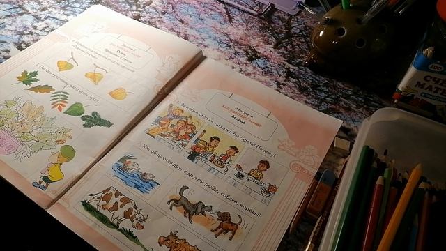 Занятие 3. Зал хороших манер. Прощание