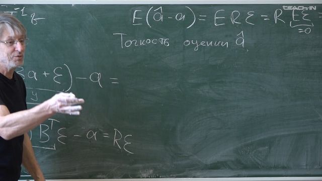 Голубцов П.В. - Теоретические основы аналитики больших данных - 4. Общая линейная регрессия