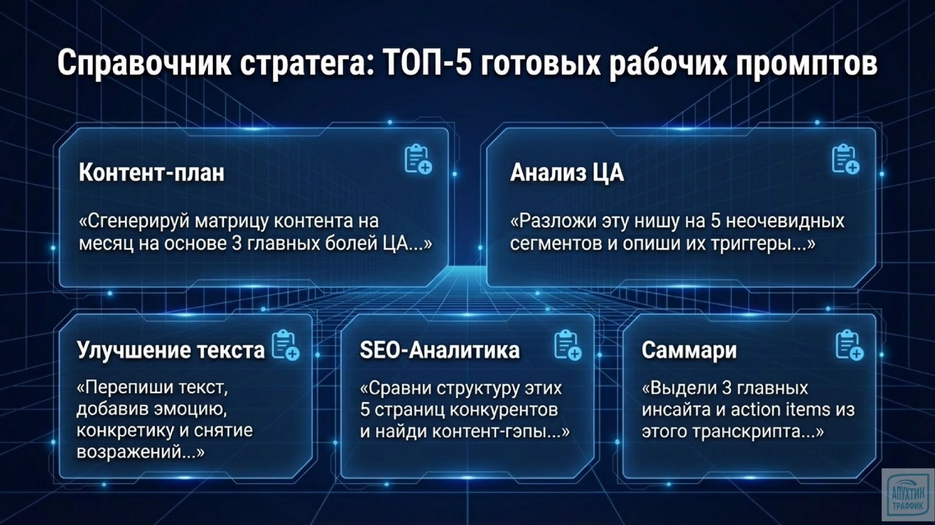 DeepSeek для роста бренда - аналитика, промпты, SEO-инструменты для маркетолога в России в 2026 году