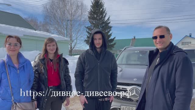 Отзыв об индивидуальном путешествии Дивное Дивеево, март 2026