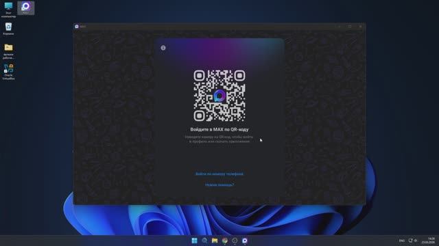 Как скачать и установить MAX на компьютер бесплатно пошаговая инструкция