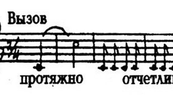 Вызов гончих