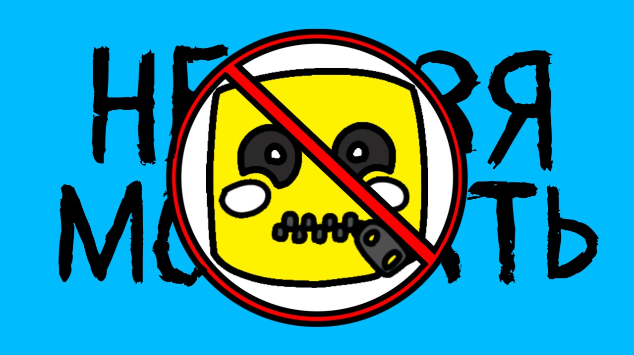 ИНФОРМАЦИЯ, О КОТОРОЙ НЕЛЬЗЯ МОЛЧАТЬ...