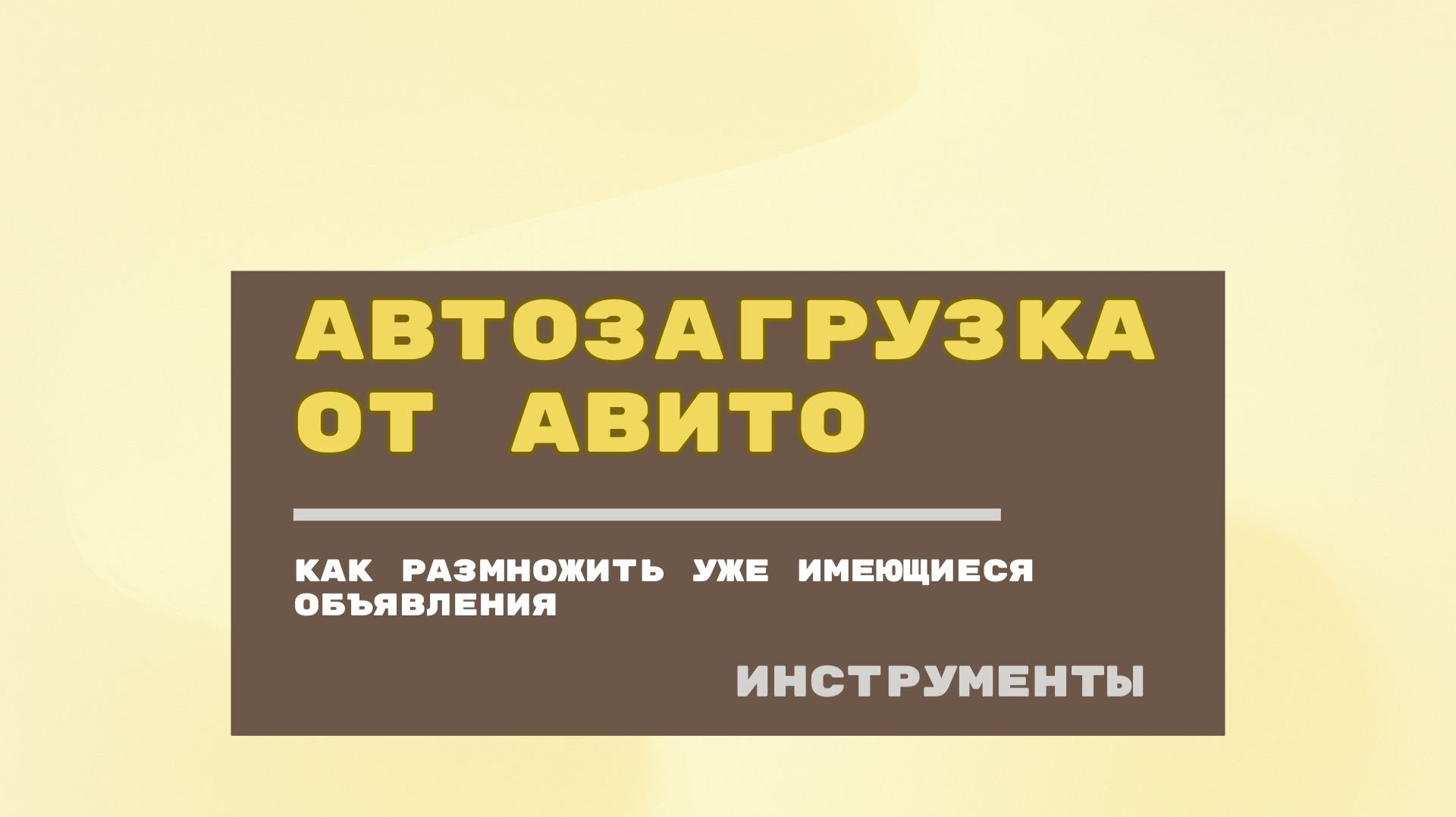 Автозагрузка от Авито - Добавляем фото в файл с помощью ЯндексДиска