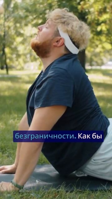 Принцип совершенства в йоге