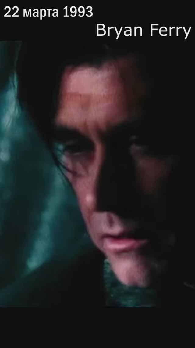 22 марта 1993 году вышел один из самых стильных и атмосферных сольных альбомов Bryan Ferry — Taxi!