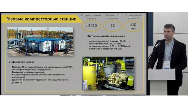 Конференция «Запасные части и ремонт компрессорного оборудования: эффективность, качество,инновации»