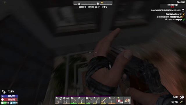 Ключ - трещотка. 7 Days To Die #13