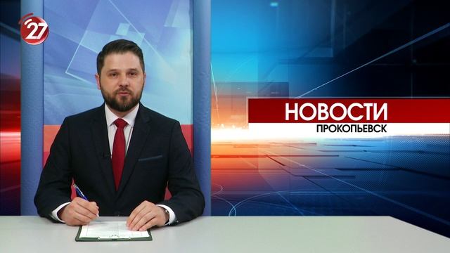 Новости Прокопьевска 23 03 2026