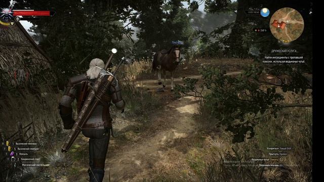 Ведьмак 3: Дикая Охота. 9 серия. Смертельный Поцелуй.