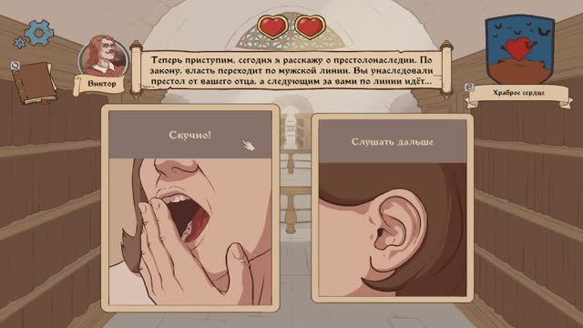 Choice of Life: Middle Ages 2 часть 1 перезагрузка.