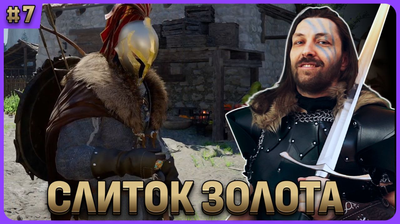 Слиток золота и подстава с налогом. Crimson Desert стрим 7