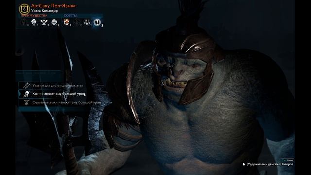 Middle-earth™ Shadow of War™ без ком часть -  (8)