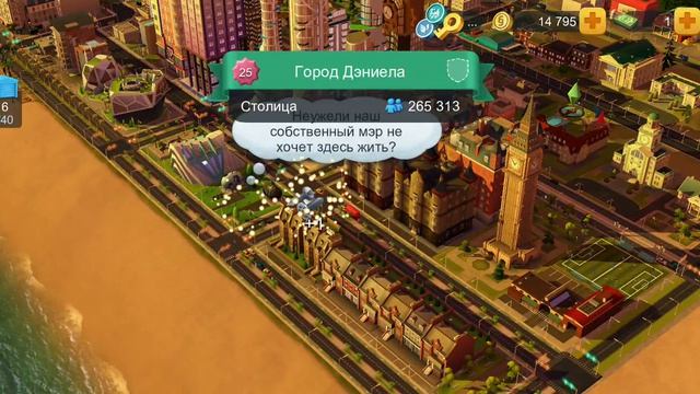 обзор на игру SimCity Buildit