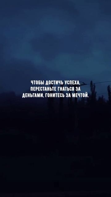 #1031 Цитата дня. Мотивация.