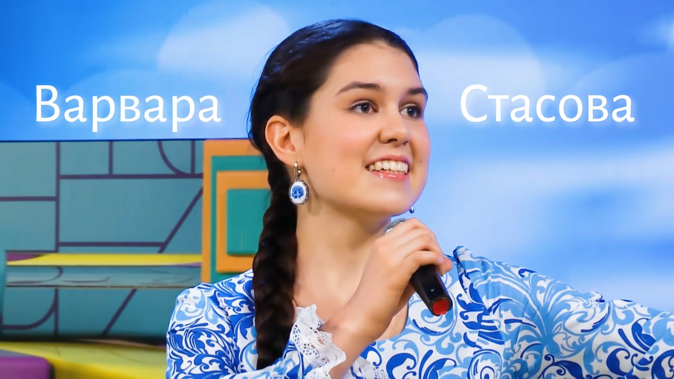 Вместе с Хрюшей: В гостях Варвара Стасова ✨ Шоу для детей С добрым утром, малыши! (2023) №36053