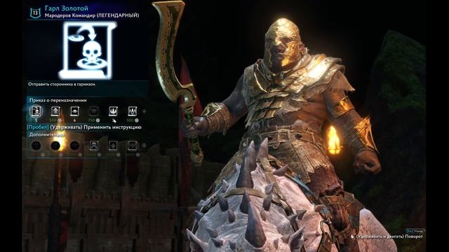 Middle-earth™ Shadow of War™ без ком часть -  (11)