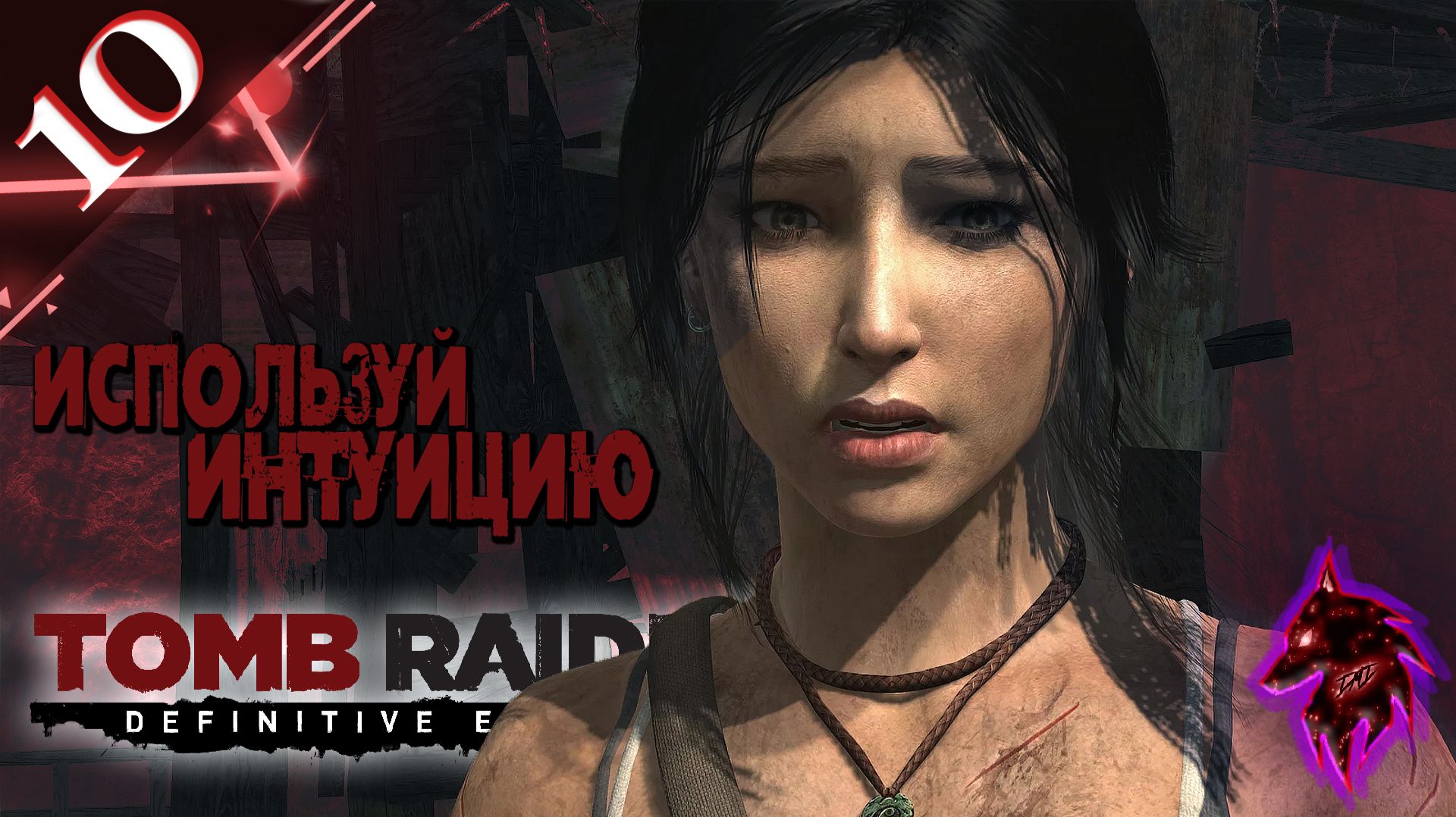 Есть шанс выбраться! ► Прохождение легендарной игры ►Tomb Raider ►#10