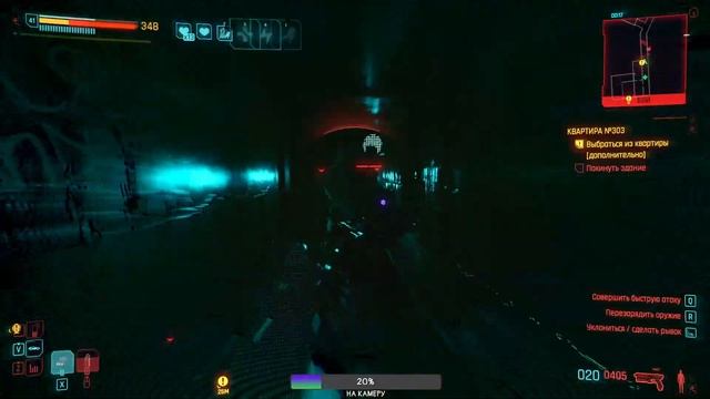 Cyberpunk 2077 - Часть 17