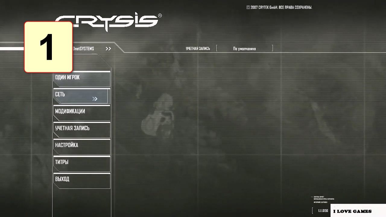 Прохождение ►Crysis◄【• Выпуск• #1】