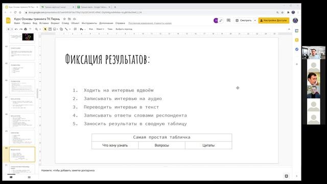 Инструменты трекинга