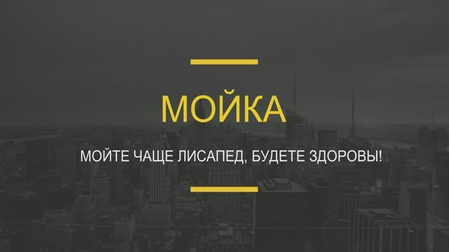 МОЙКА | Намываю Лясик 2026