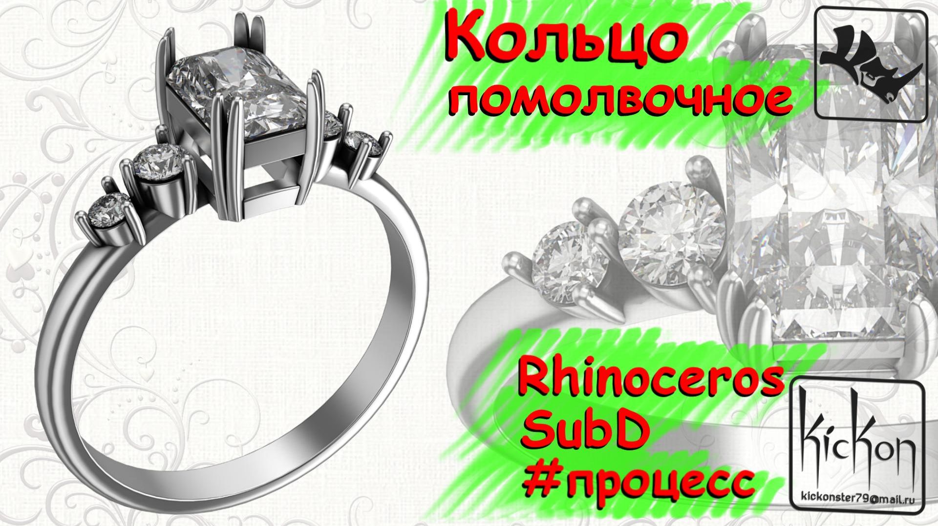 Кольцо помолвочное. Rhinoceros8.