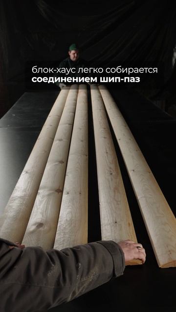 Обзор блок-хауса 27х142(135) мм сорта АВ