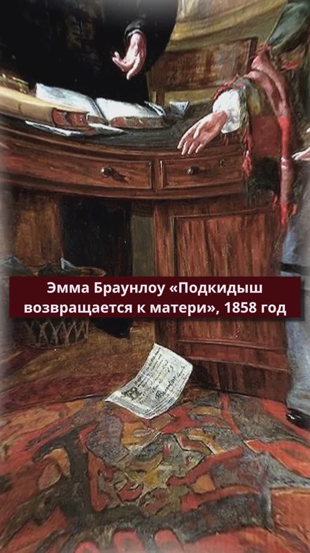подкидыш 1858 описание картины Мстислав Ростропович, Бенджамин Бриттен, Франц Шуберт
