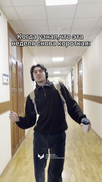 Когда узнал что, эта неделя снова короткая: