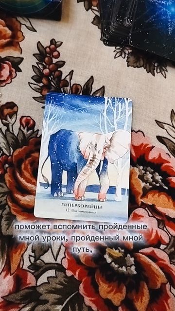 Для чего появилась колода?