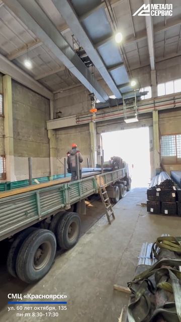 СМЦ «Красноярск» — восточная точка сибирского контура МЕТАЛЛСЕРВИС