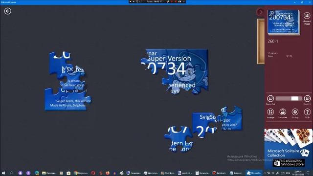 Киберпазлы от Арсения Иванова. Глава 260. Часть 1