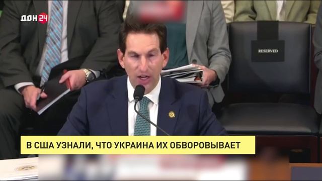 В США узнали, что Украина их обворовывает
