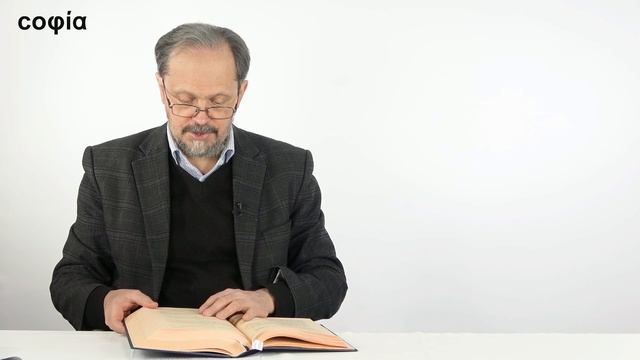 Ветхий Завет / 5. Богословие Псалтири. sophias.ru