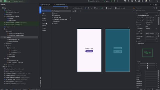 kotlin 23.03.2026 xml, android studio