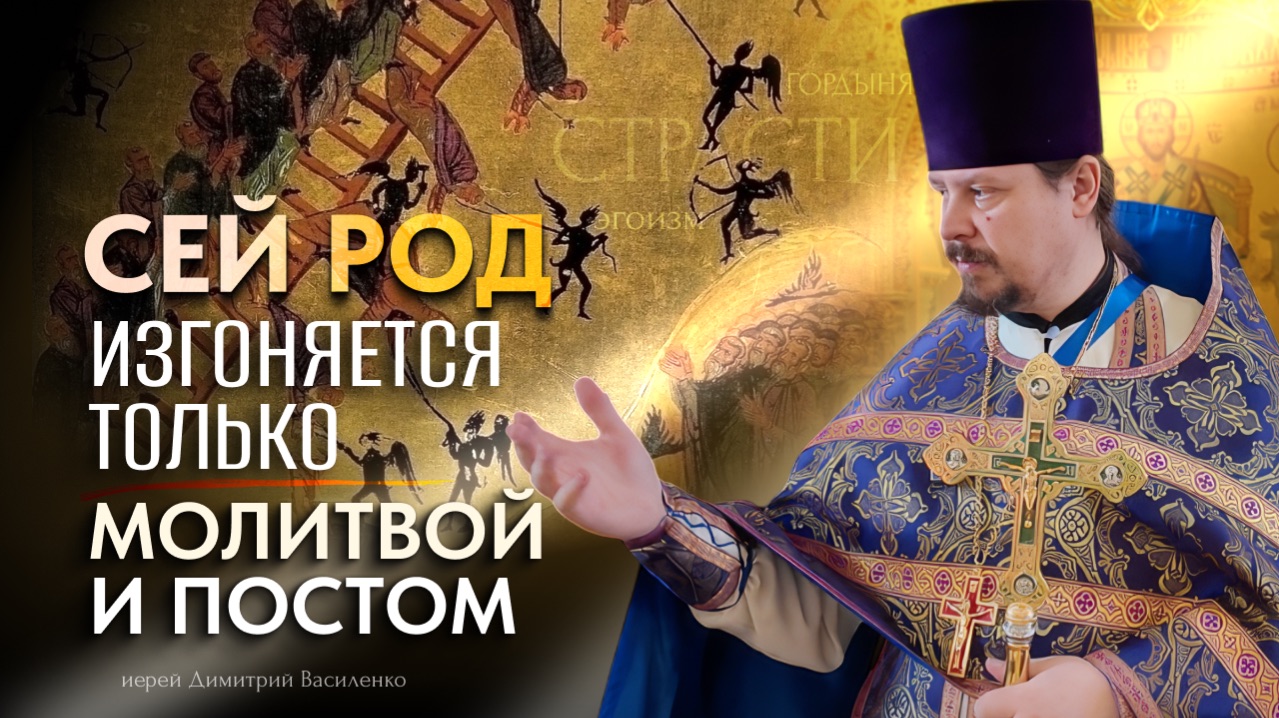 Великая сила поста и молитвы!