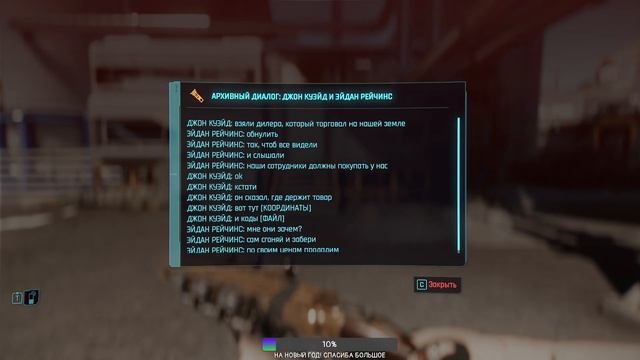 Cyberpunk 2077 - Часть 12