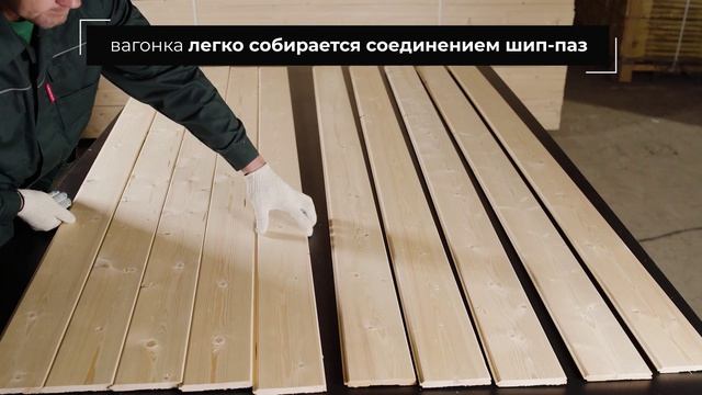 Обзор вагонки штиль 12,5х115(110) мм сорта AB