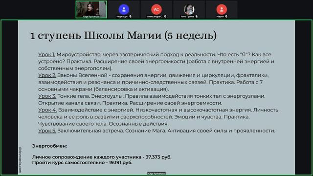 Описание обучения по раскрытию ваших даров