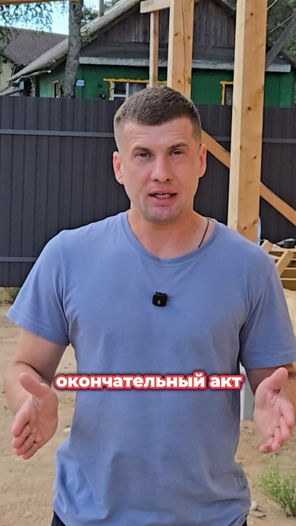 ФИНАЛ СТРОИТЕЛЬСТВА 🏆 ЭТАП 9#стройка #shorts