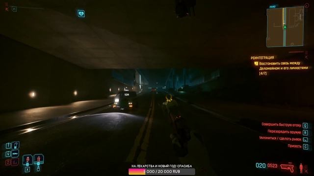 Cyberpunk 2077 - Часть 6