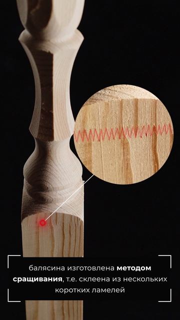 Обзор балясины №13 сорта Экстра