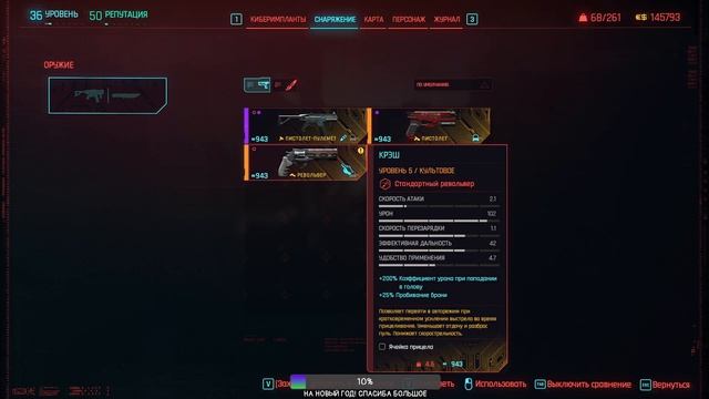 Cyberpunk 2077 - Часть 13
