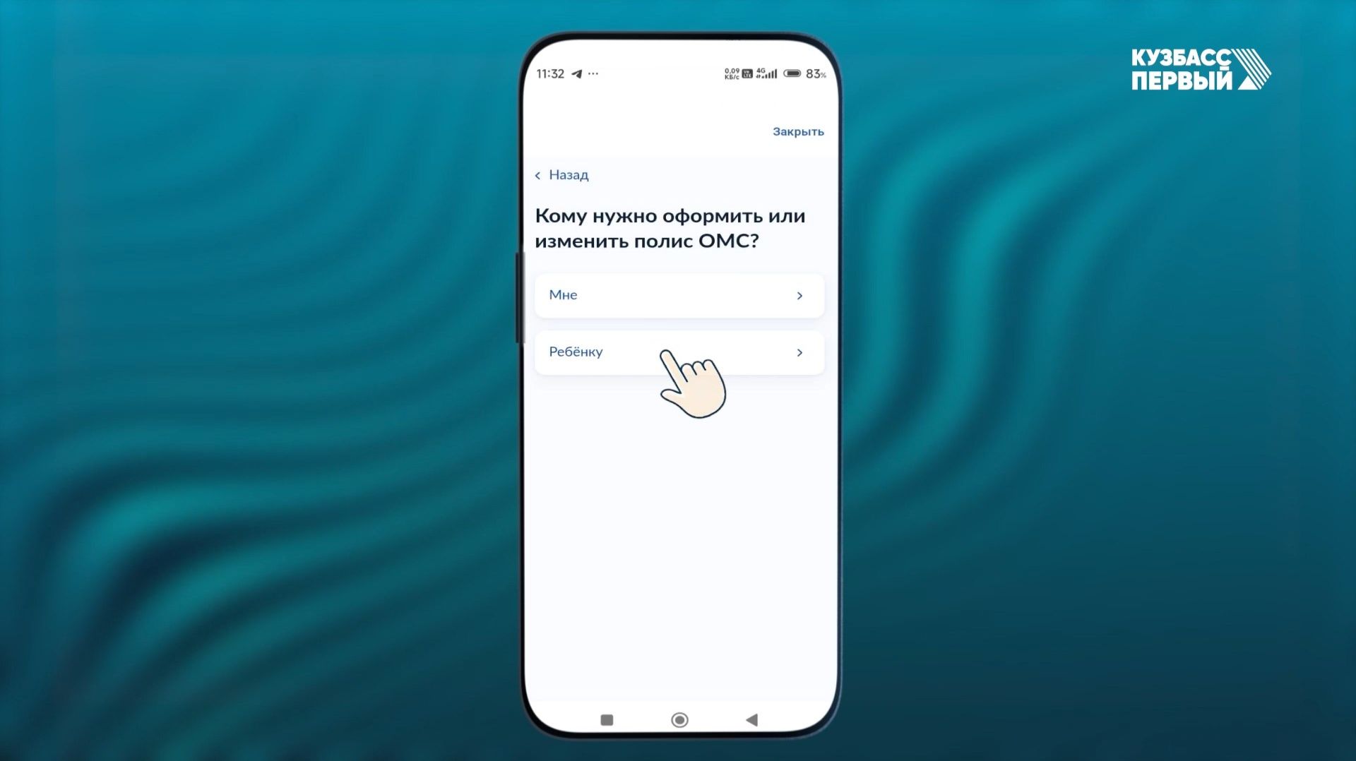 #ОМСинфо. Полис ОМС для новорожденного на Госуслугах