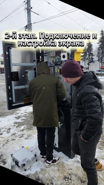 Установка интерактивного экрана ITLINE