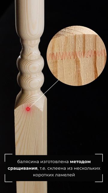 Обзор балясины №1 сорта Экстра