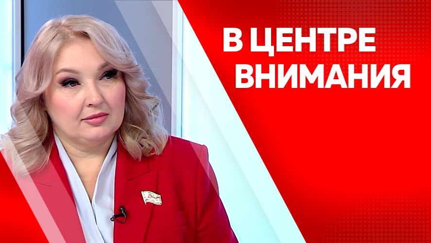 В центре внимания